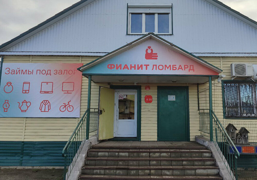 Rehincilik Fianit, Şçuçye, foto