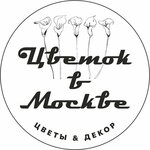 Cvetok V Moskve (Bumazhny Drive No:14с2), çiçekçiler  Moskova'dan