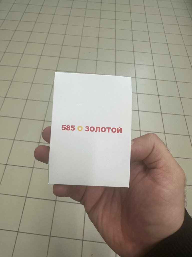 Kuyumcular 585 Zolotoj, Simferopol (Akmescit), foto