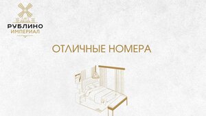 Otel Rublino Imperial, Ussuriysk, foto