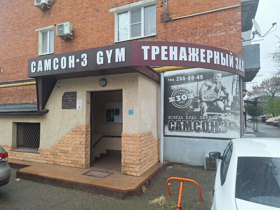 Spor ve jimnastik salonları Samson 3, Krasnodar, foto