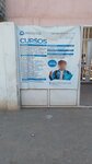 Centro de Formação Profissional Eloah (Luanda, Travessa 9), eğitim merkezleri  Loanda'dan