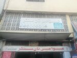 Awami nan center (Choti Market Road No:B34, Satellite Town, B-Block), ekmek fırını  Rawalpindi'den