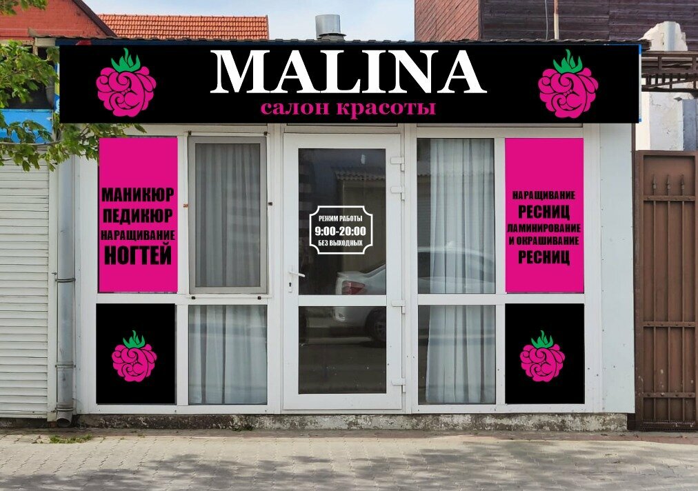 Kaş ve kirpik salonu Malina, Krasnodarski krayı, foto