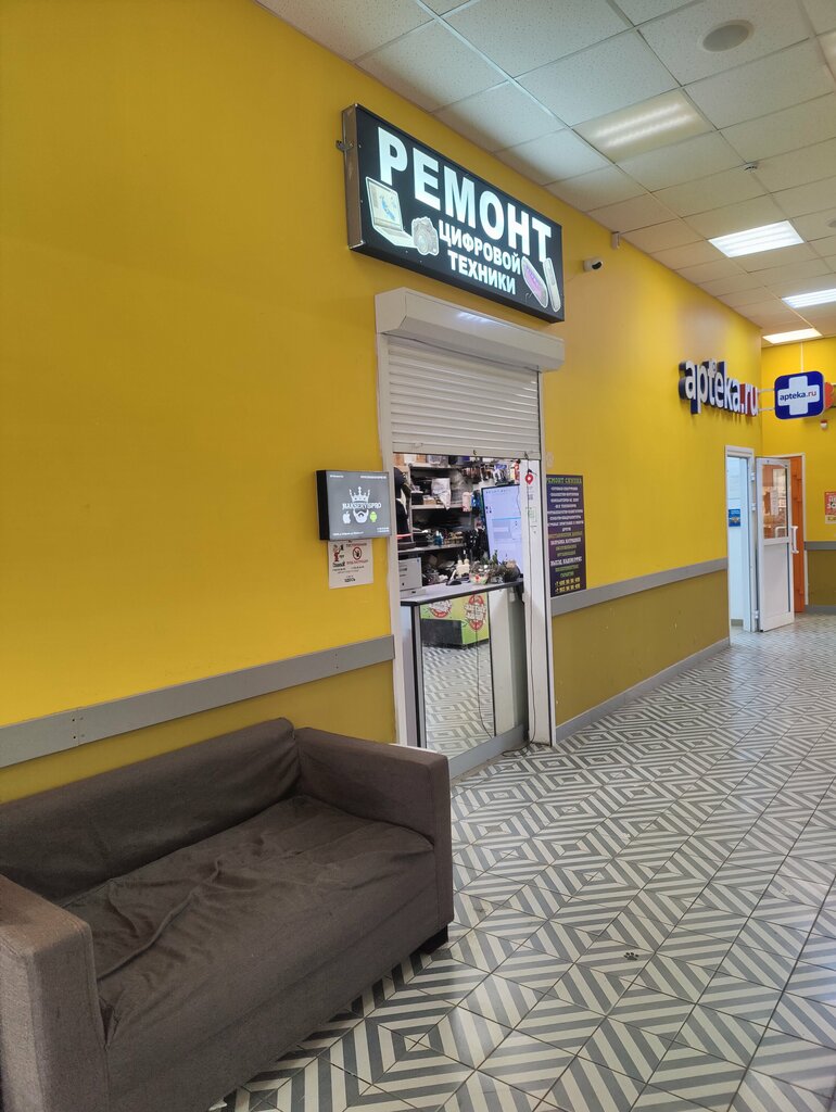 Telefon tamir servisi MacServisPro, Moskova ve Moskovskaya oblastı, foto