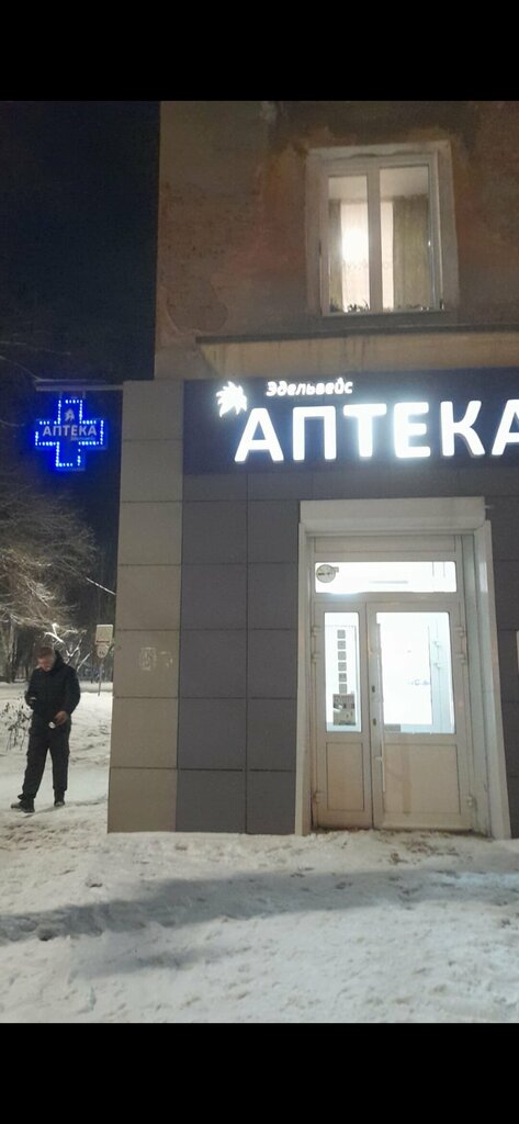 Eczaneler Эдельвейс, Novokuznetsk, foto