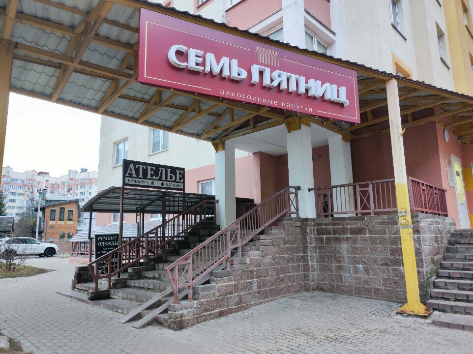 Alkollü içecekler Семь Пятниц, Minsk, foto