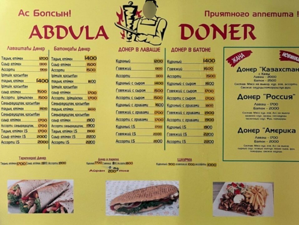 Fast food Abdula Doner, Kapşağay (Kapçagay), foto