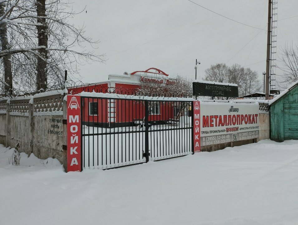 Oto yıkama Каретный двор, Angarsk, foto