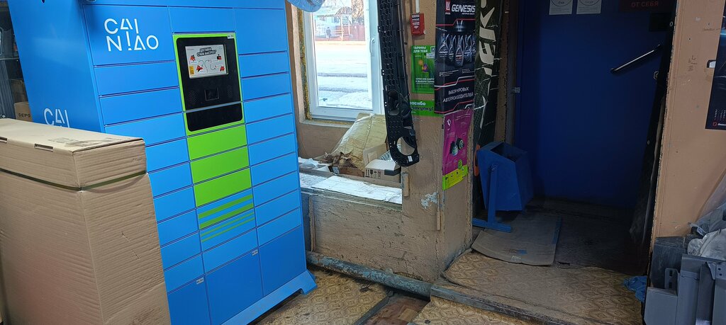 Parsel otomatı Цайняо, Ufa, foto