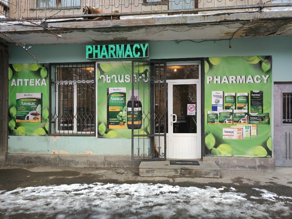 Eczaneler Pharmacy, Gümrü, foto
