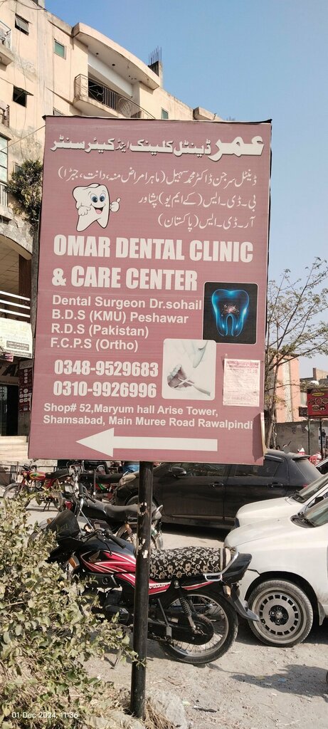Özel ağız ve diş sağlığı klinikleri ve muayenehaneleri Omar Dental Clinic and Care Center, Rawalpindi, foto