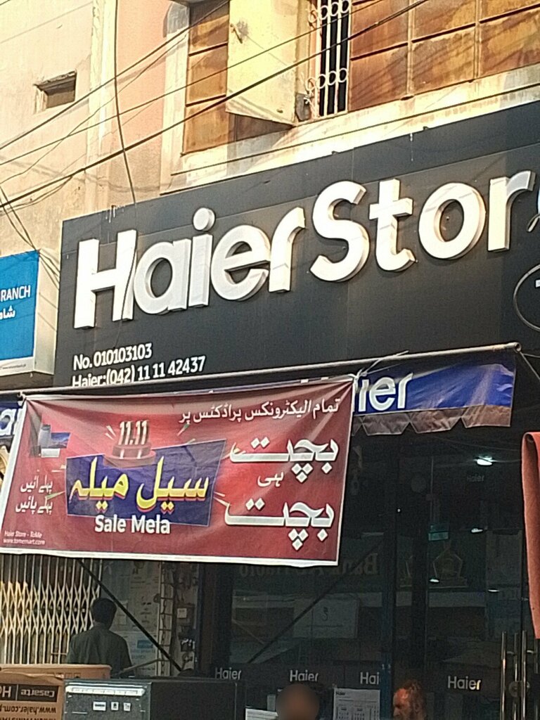 Elektronik eşya mağazaları Haier Store, Karaçi, foto