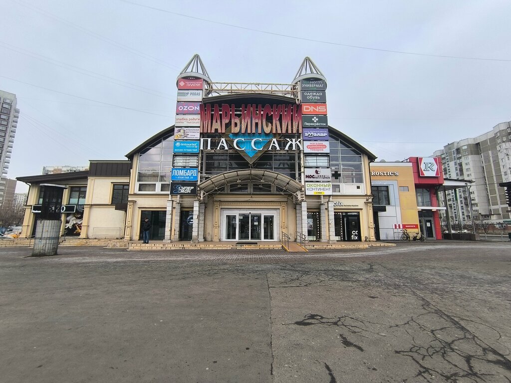 Ayakkabı mağazaları Step_Kross1, Moskova, foto