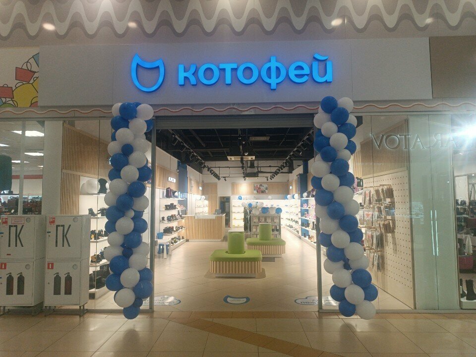 Çocuk ayakkabı mağazaları Kotofei, Çeliabinsk, foto