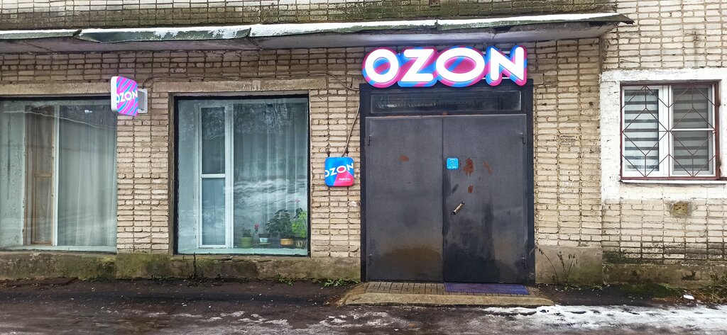 Teslimat noktası Ozon, Aleksandrov, foto