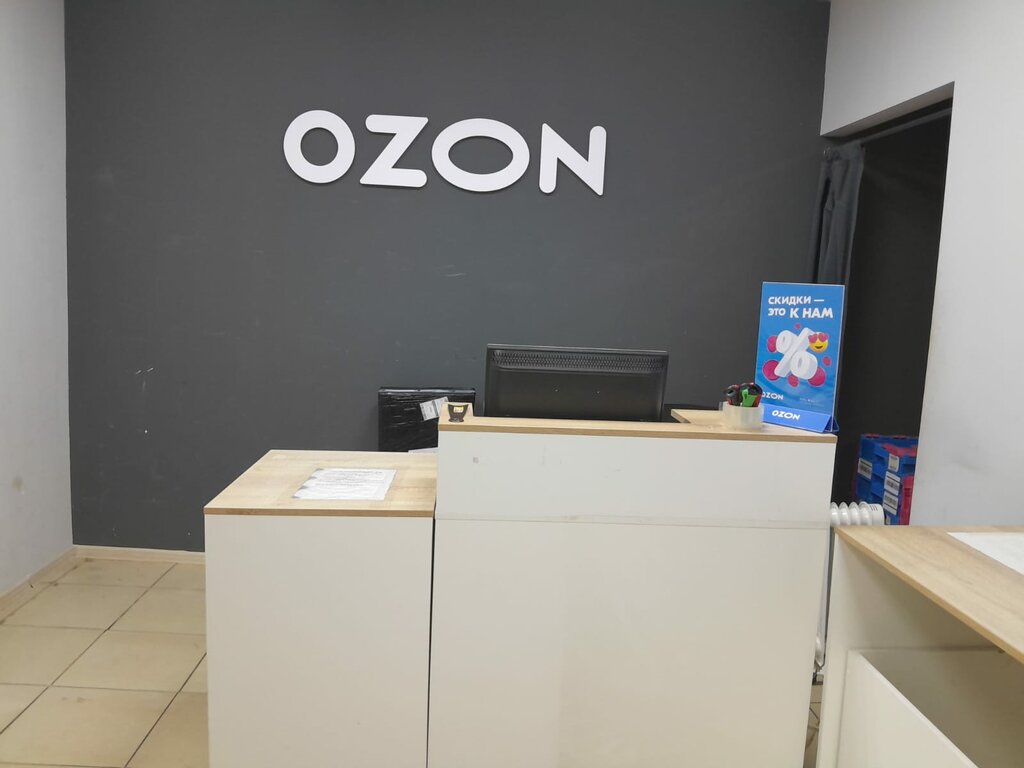 Teslimat noktası Ozon, Udomlya, foto