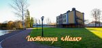 Mayak (Ostrovnaya Street No:1), otel  Vyborg'dan