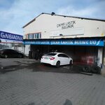 Gündoğdu Oto Lastik (Bingöl, Bingöl Merkez , Şehit Mustafa Gündoğdu Mah., Toptancılar Sitesi, 8/4), jant ve lastikçiler  Bingöl'den