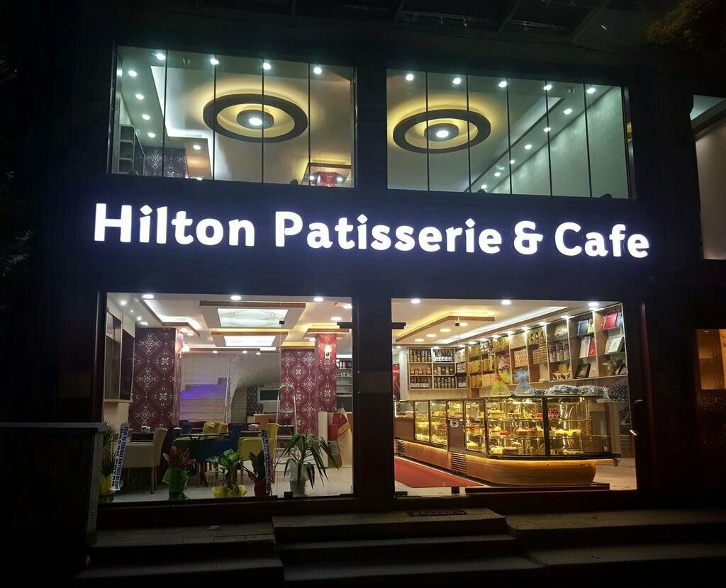 Pasta, şekerleme ve tatlı Hilton Patisserie - Cafe Şirnak, Şırnak, foto