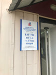 Единый расчетно-информационный центр владимирской области (Polevaya ulitsa No:7), fatura ödeme noktası  Gorohovets'den