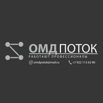 Омд Поток (Bratyev Bykovykh Street No:28), özel ekipman yedek parçaları  Yekaterinburg'dan