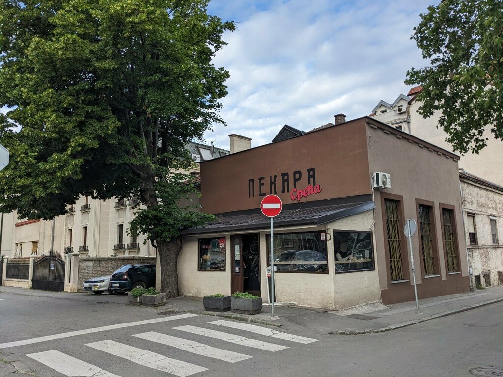 Restoran Pekara Sreća, Belgrad, foto