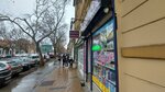 Cućna hemija (Yevreyskaya ulitsa No:18), online pazar yeri  Novi Sad'dan
