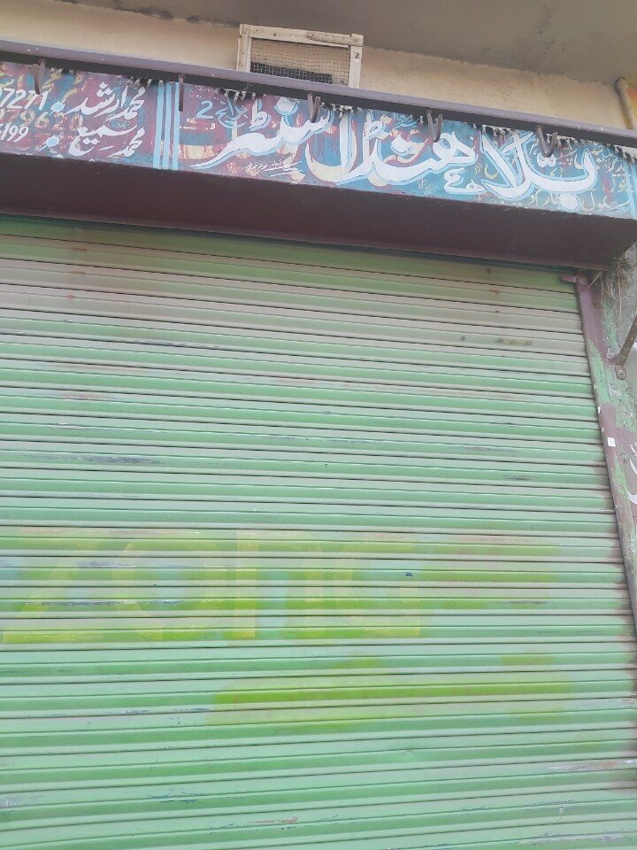 Motosiklet satışı Billa Honda Center, Lahor, foto