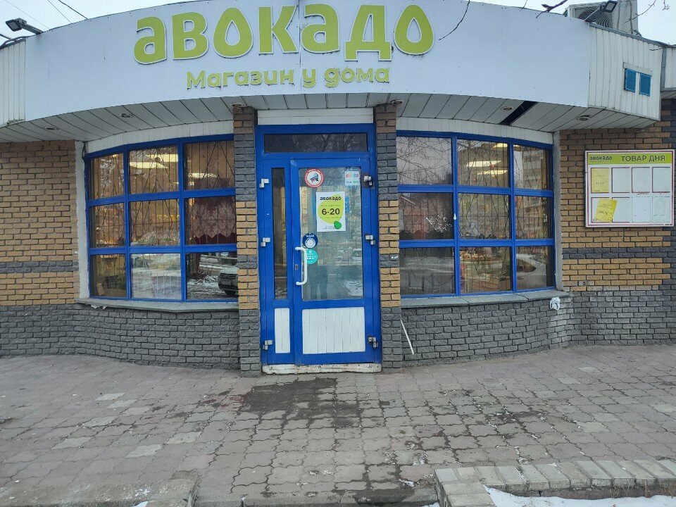 Market Avokado, Nijni Novgorod, foto