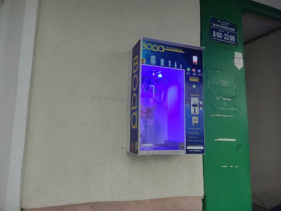 Su satışı Вода питьевая, Samara, foto