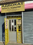 Жељко М. Пецињачки (Belgrade, Pazovacki Put), avukatlar  Belgrad'dan