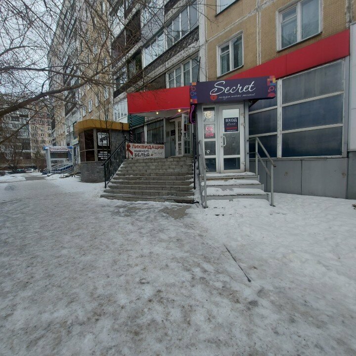 Kozmetik ve parfümeri mağazaları Secret, Novokuznetsk, foto