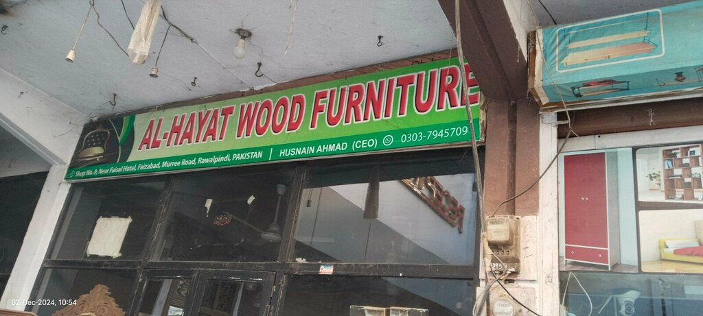 Mobilya mağazaları Al Hayat Wood Furniture, Rawalpindi, foto