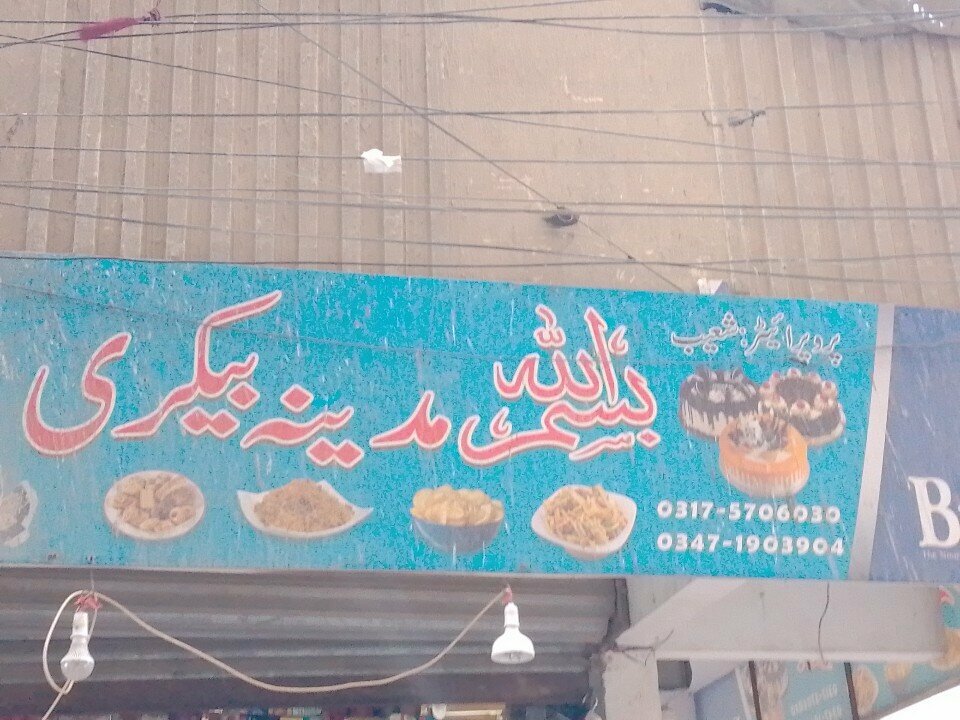 Kafe Madina bakery, Karaçi, foto