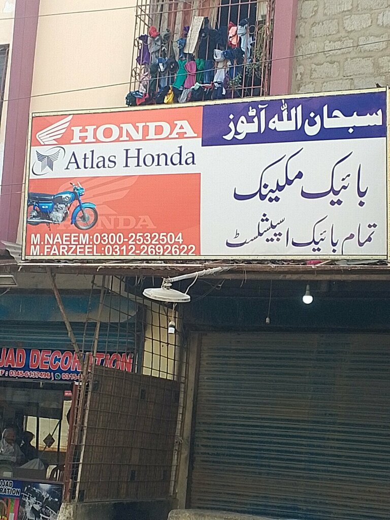 Otomobil satış galerileri Subhan Allah Autos, Karaçi, foto