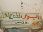 Abrar Wood Works & Hardware (No:66C, Pindora), i̇ç mimarlık firmaları  Rawalpindi'den