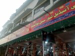 Citi Super Market (No:745, Satellite Town, Block F), süpermarket  Rawalpindi'den