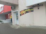 Кофе чай специи (Karbyshava Street No:13), çay mağazaları  Minsk'ten
