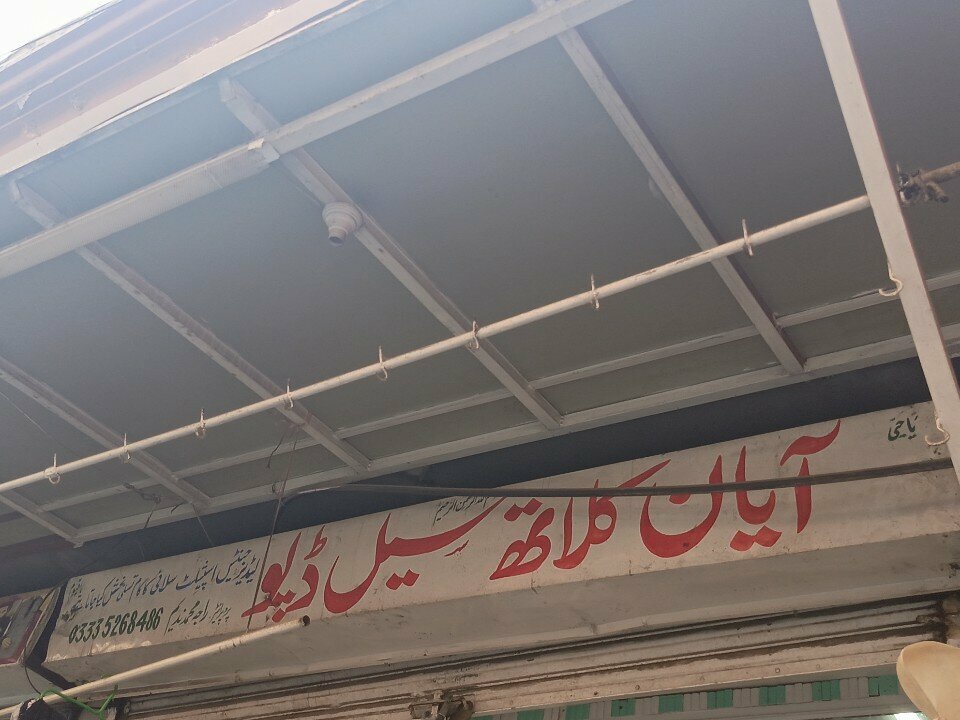 Giyim mağazası Ayaan clothing shop, Rawalpindi, foto