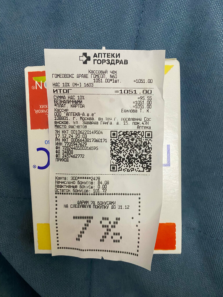 Eczaneler Gorzdrav, Moskova, foto