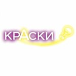 Kraski (ulitsa Ordzhonikidze No:47, Novosibirsk), etkinlik organizasyonu  Novosibirsk'ten
