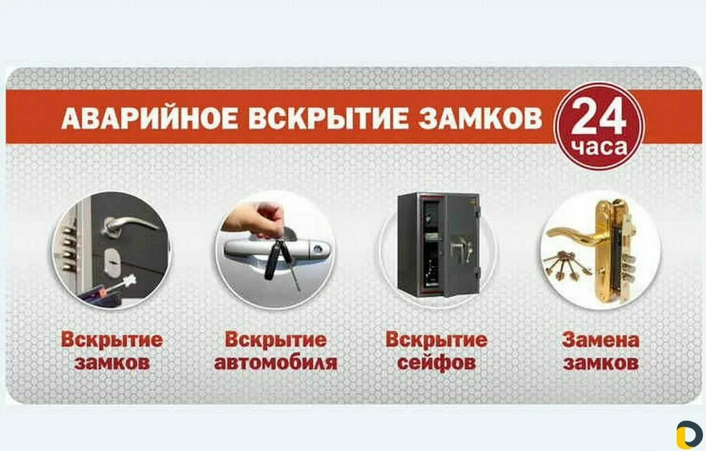 Çilingirler Lock Master, Moskova ve Moskovskaya oblastı, foto