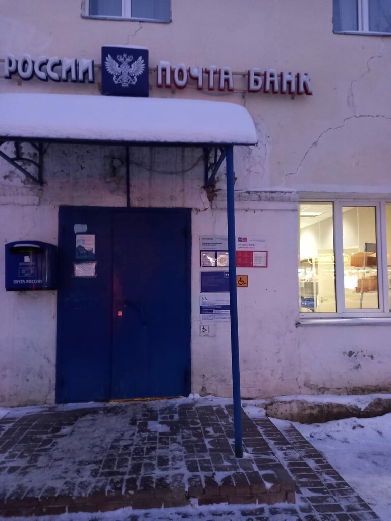 Banka Pochta Bank, Nijegorodskaya oblastı, foto