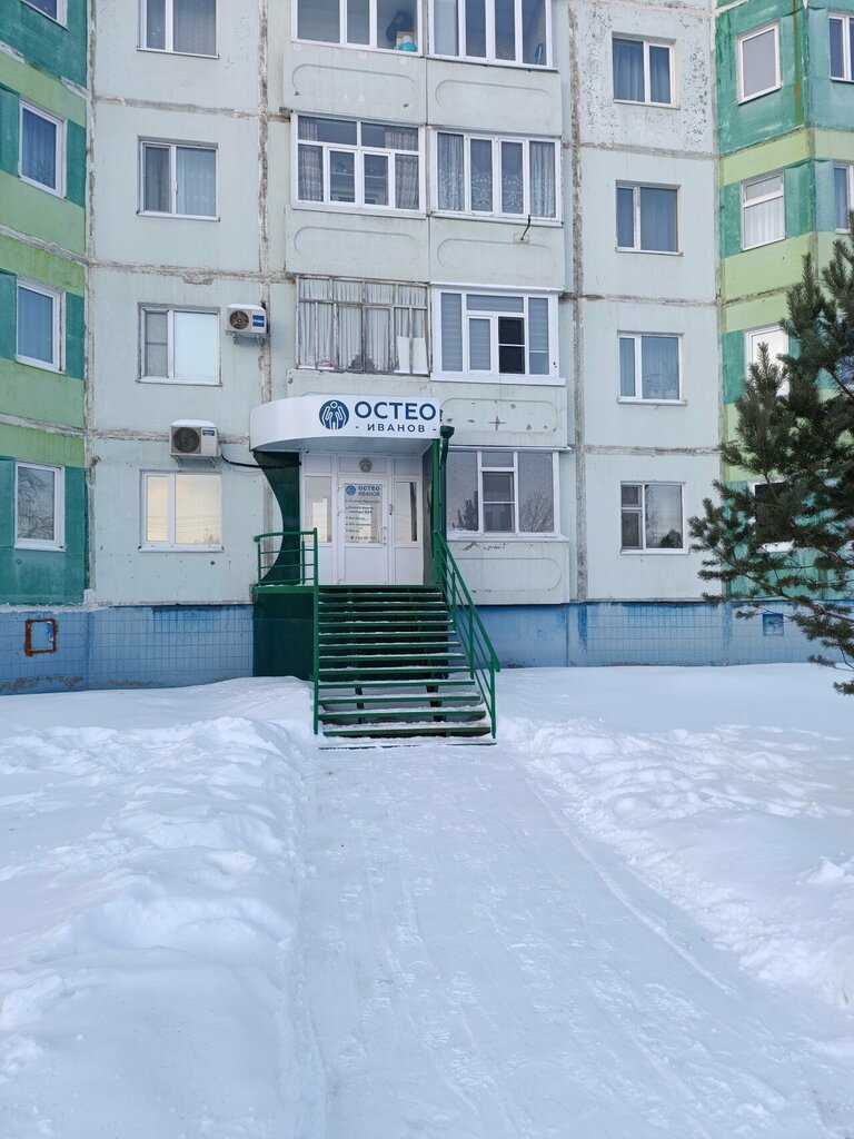 Tıp merkezleri ve klinikler ОстеоИванов, Nijnevartovsk, foto