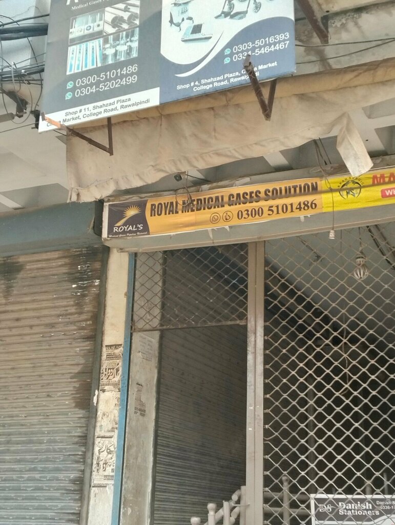 Tıp merkezleri ve klinikler Royal Medical Gases Solutions, Rawalpindi, foto