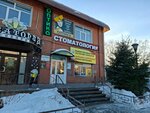 Семейное (ulitsa Yaroslava Gasheka No:3/3, mikrorayon Moskovka-2), terziler  Omsk'tan