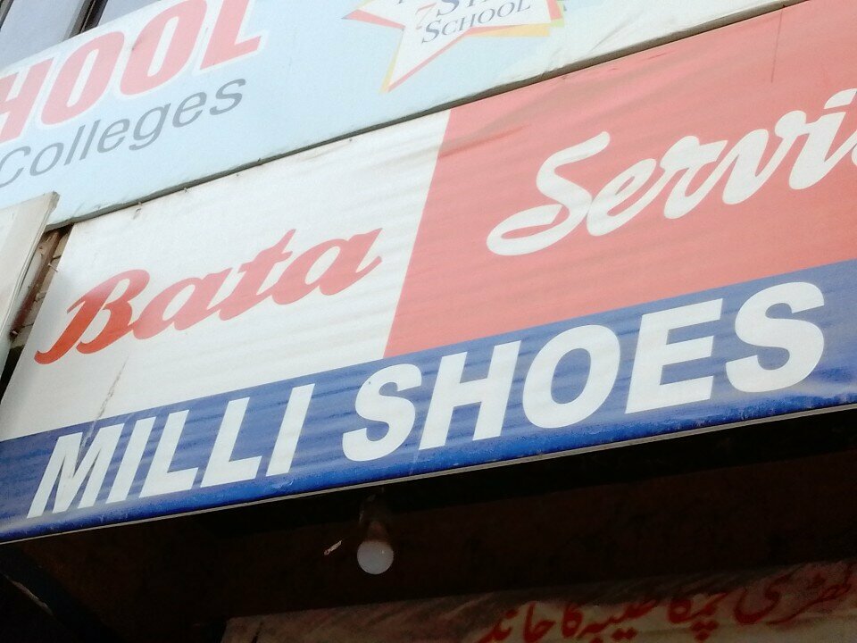 Ayakkabı mağazaları Milli shoes, Karaçi, foto