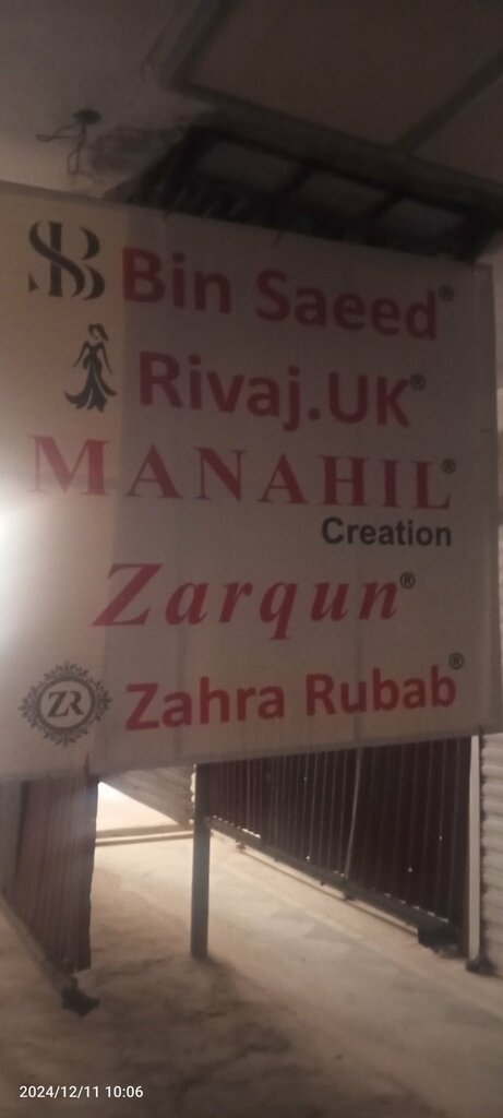 Giyim mağazası Manahil Creation, Rawalpindi, foto