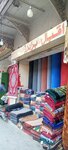 Iqbal and Brothers Carpet Wholesale Dealer (Iqbal Road No:I154, Committe Chowk, Mohalla Chitian Hatian), mefruşat  Rawalpindi'den